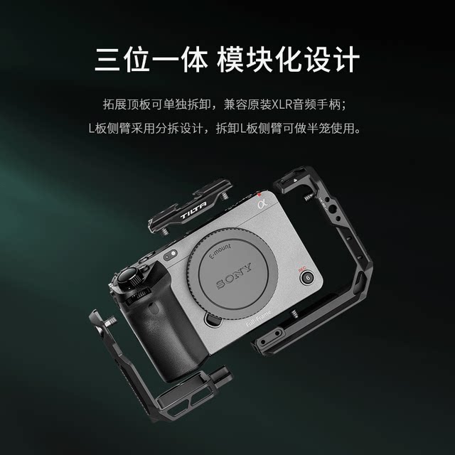 TILTA iron head rabbit cage is suitable for Sony FX3/FX30 kit camera ...