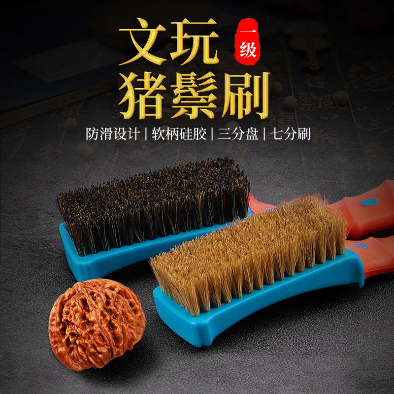 Craftsman Ding Boar Bristle Brush - Walnut Polishing & Vajra Bodhi ...