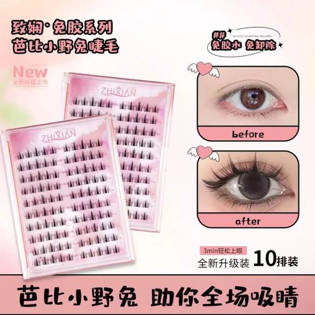 Zhixian large-capacity glue-free false eyelashes little hare rich ...