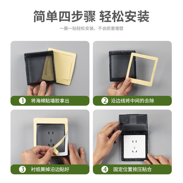 Type 86 switch socket waterproof cover bathroom splash box bathroom ...