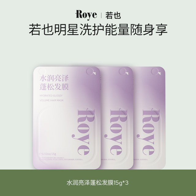 Roye Resurrection Herb Hydrating Revitalizing Hair Mask