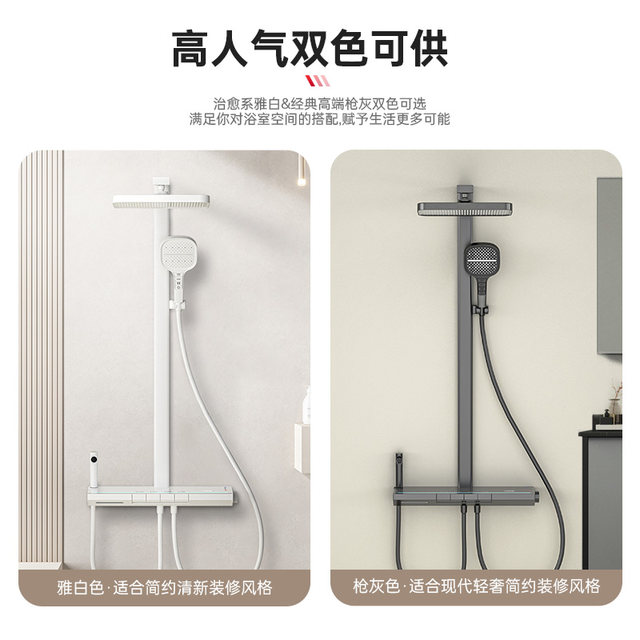 German ambient light constant temperature shower set household cream ...