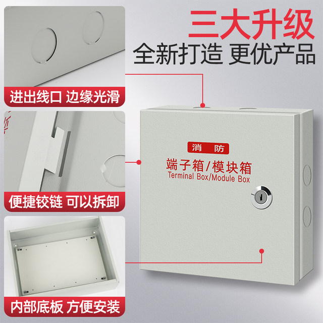 Fire wiring terminal box 400/500/600/800 module terminal box weak ...