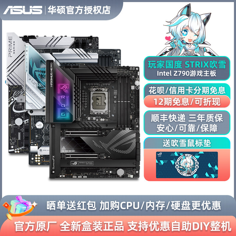 Rog asus z790 apex fubuki hero hero hero základná doska tuf heavy ...