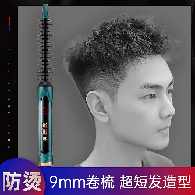 Ultra-short hair curling wand for men, special anti-perm children's ...