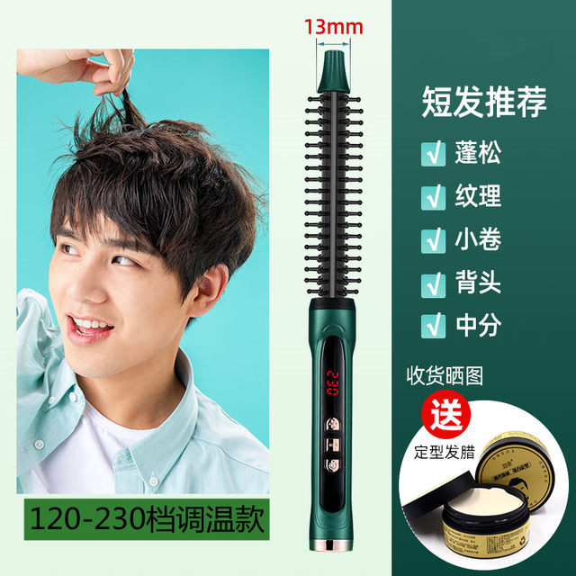 Curling Iron Men's Special Anti-perm Short Hair Management Artifact ...