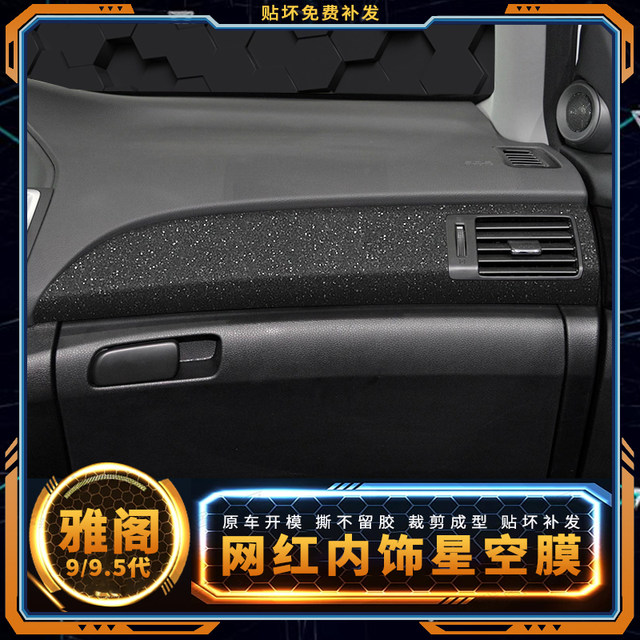 The starry sky film is suitable for Honda 9th generation 9.5th generation Accord interior ...