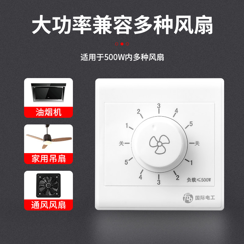 Ceiling Fan Speed Controller - 5-Speed Switch - Fdd