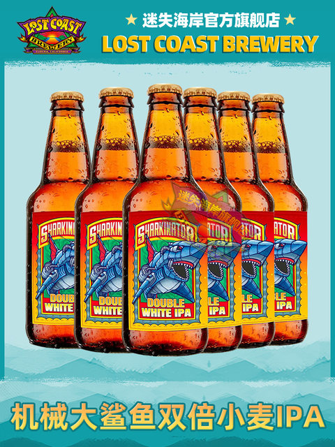 The United States imports Lost Coast craft beer Mechanical Shark Double ...