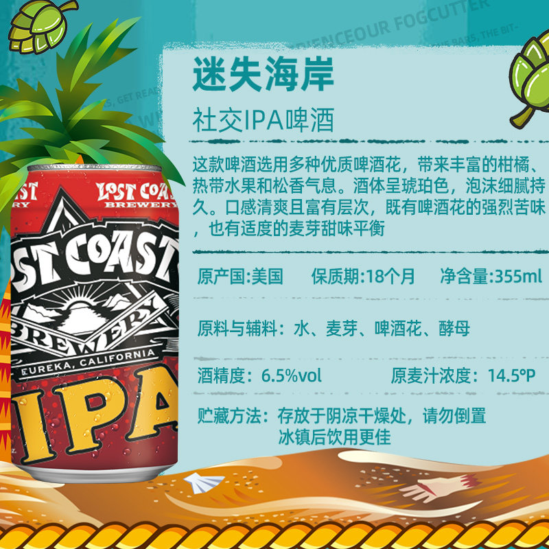 American imported craft beer Lost Coast Social IPA Pilsner Apricot ...