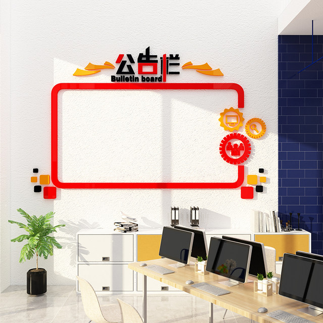 Company bulletin board corporate office wall decoration painting ...
