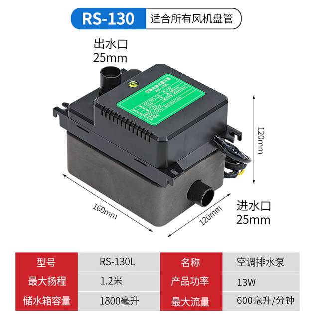Rensheng air conditioning drainage pump central air conditioning ...