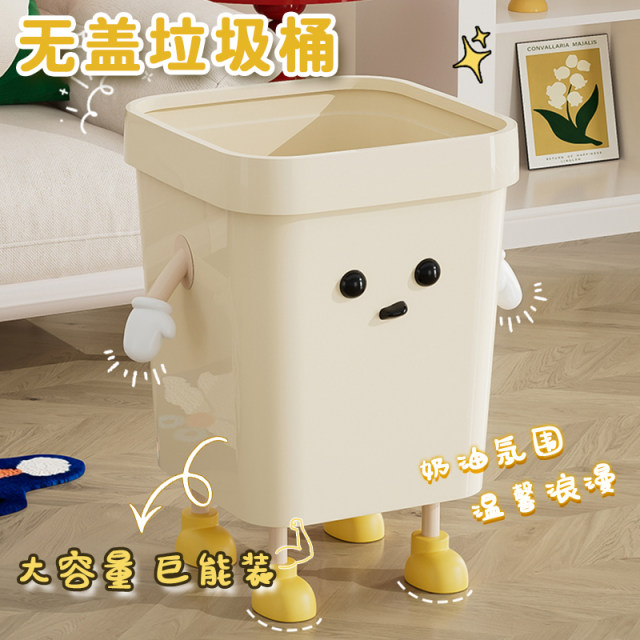 2024 Cute and Fun Trash Can for Household Good-looking Living Room ...