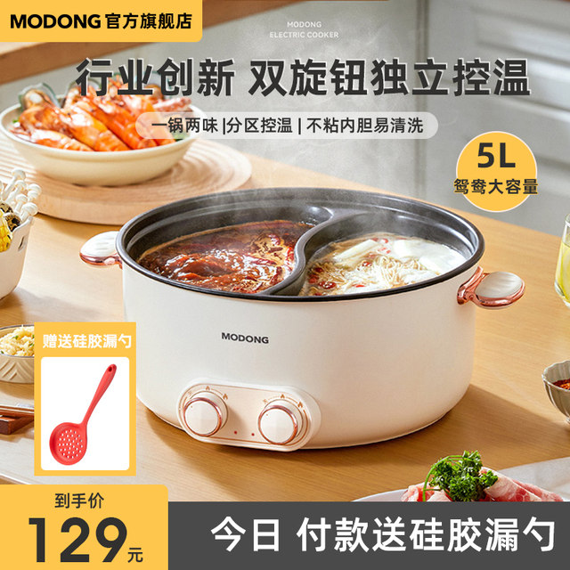 Motorized Yuanyang electric hot pot household electric cooking pot ...