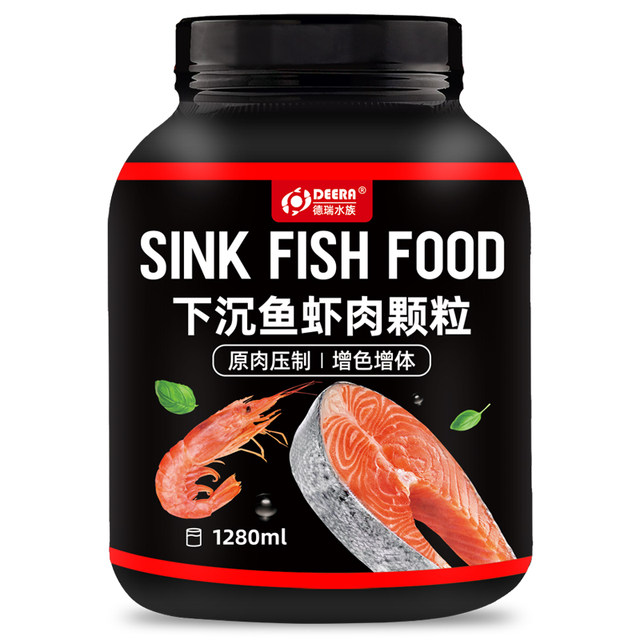 Sinking fish food, sinking bottom fish feed, blue shark lucky cat, koi ...