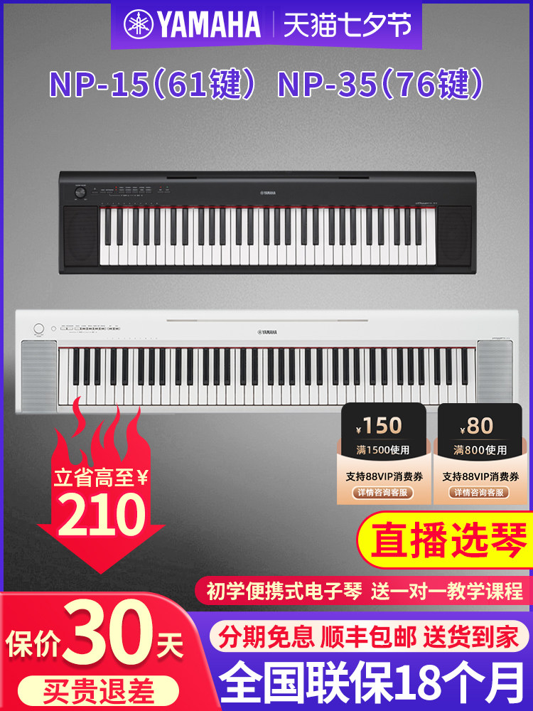 Yamaha NP15/NP35 61-klawiszowy Pianino Elektroniczne - Keyboard dla ...