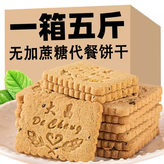 No sucrose yam oatmeal coarse grain biscuits breakfast no sugar-free meal replacement low food ...