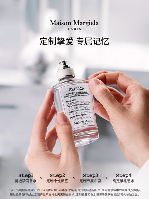 Mason Magira Sailing Story Perfume Lasting Fragrance Festival Gift ...