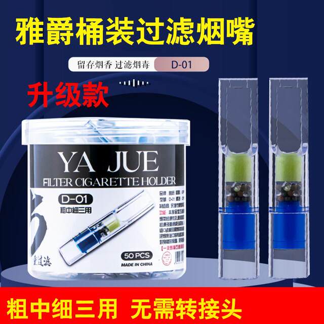 Cigarettecill filter Yajue's new canned multiple filtering cigarettes ...