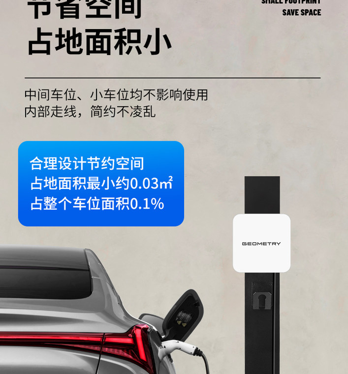 Geely New Energy Charging Pile Column Galaxy L7 Home Middle Parking ...