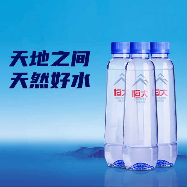 Evergrande natural mineral water 360ml*24 bottles of boxed drinking ...