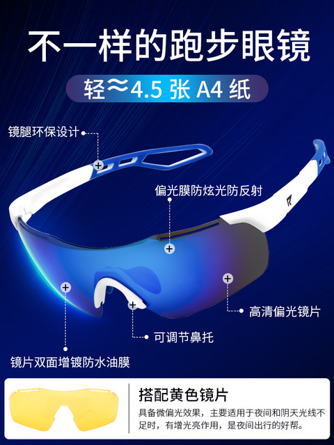 Professional marathon running polarized glasses sports windproof men ...