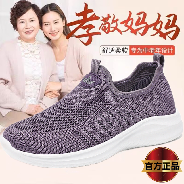 Adachi Ken elderly shoes flagship store genuine women's summer ...