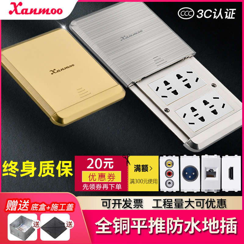 Waterproof Ten-Hole Double Five-Hole Telephone Network Floor Socket