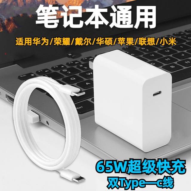 Suitable for Huawei laptop charger head Apple Xiaomi Lenovo Dell Asus ...
