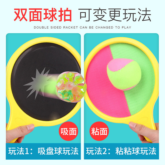 Children's sticky target ball sucker ball sticky racket parent-child ...