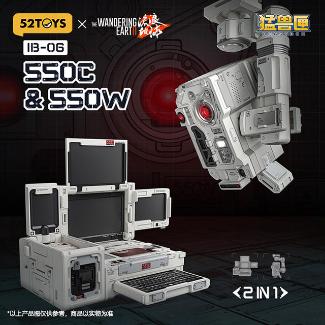 Universal Box Series 550 Series Intelligent Quantum Computer Toys