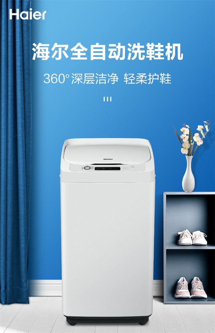 Shoe brushing machine - Upgraded ball brush + side brush | Haier