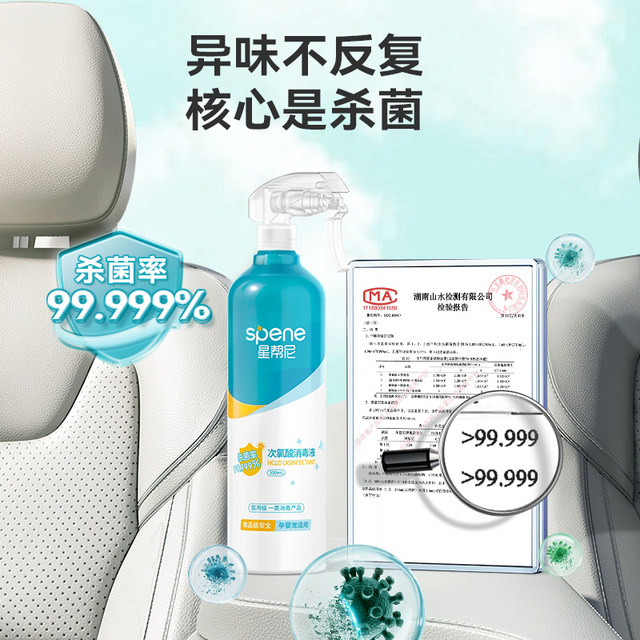 Car deodorizing spray, car interior atomizing deodorant, car air ...