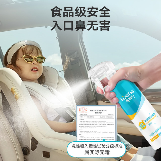 Car deodorizing spray, car interior atomizing deodorant, car air ...