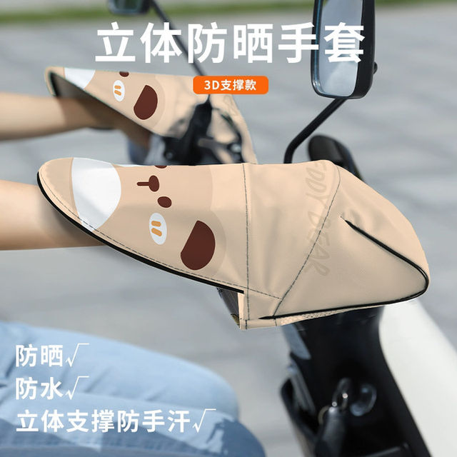 Electric rider handlebar cover extended summer sun protection battery ...