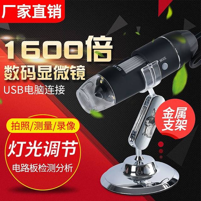 Electronic amplifying mirror portable 500 times 1000 times 1600 times ...