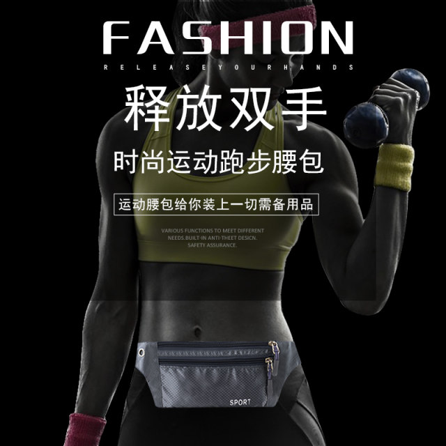 Thin sports running mobile phone bag waist bag for men and women multi ...