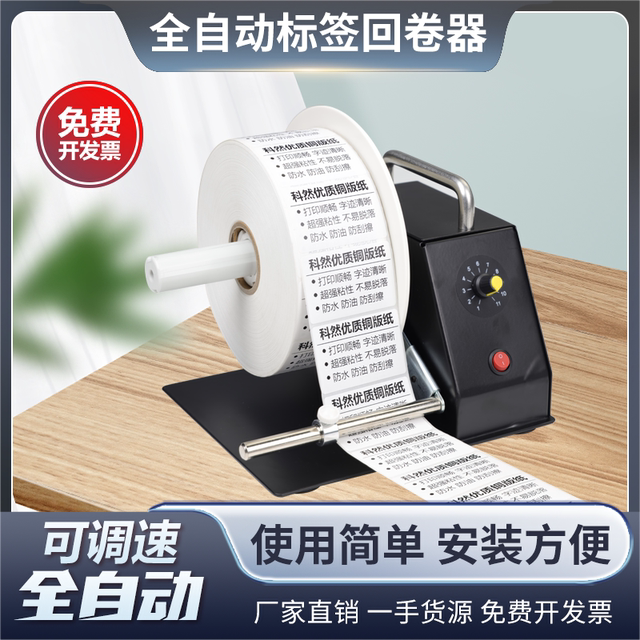 Tag Reller Auto Washed Water Washing Tag Roll Bar Code Printing ...