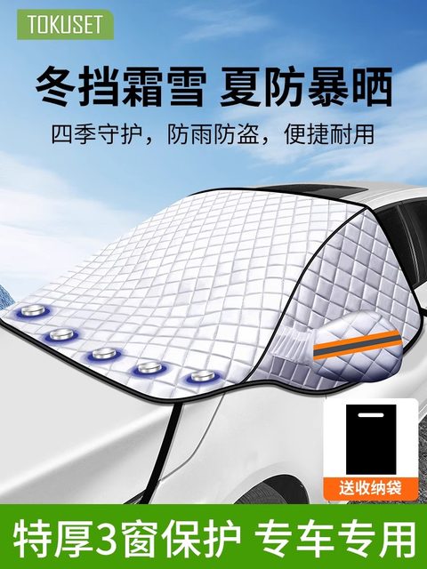 Cars snow blocking windshield prevention glass anti -frozen cover snow ...