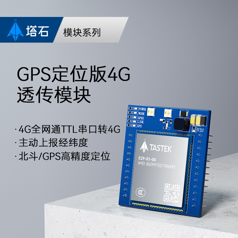 Módulo 4g puerto serie ttl a 4gdtu | comunicación inalámbrica cat1 ...