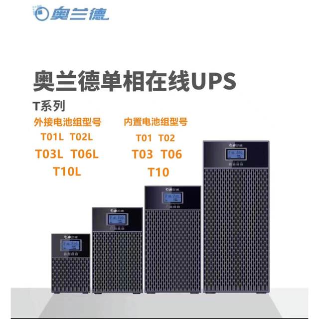 Santa Oland UPS uninterruptible power supply manufacturer direct sales ...