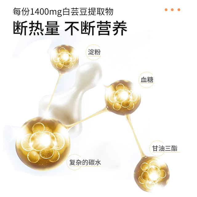 vitobest white kidney bean carbohydrate blocker 1400mg anti-sugar ...