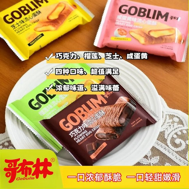 Goblin flowing heart egg crispy egg yolk cheese -flavored sandwich egg ...