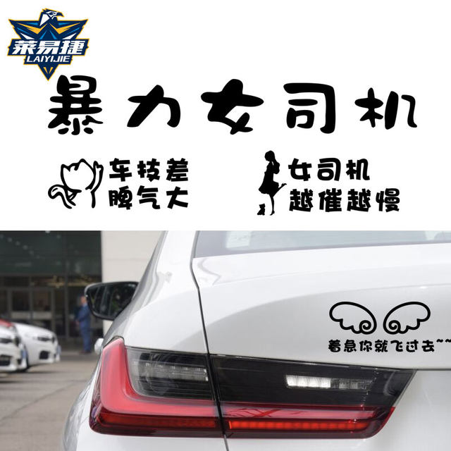 Female driver warning personalized text car stickers creative funny ...
