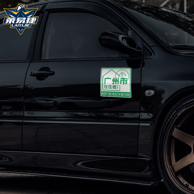 China city itinerary green code Beijing Shanghai Guangzhou residents ...