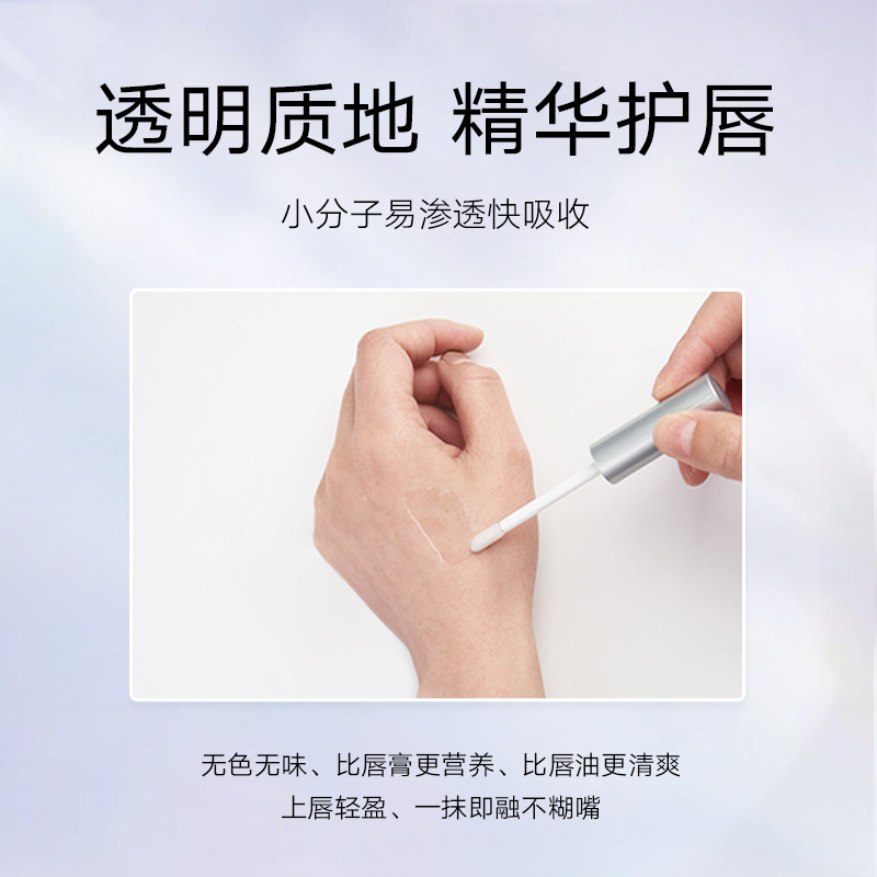 Tinh Chất Dưỡng Môi Plift Lip Essence - Serum Dưỡng Ẩm & Chống Lão Hóa