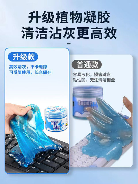 Keyboard cleaning mud soft glue cleaning computer dust mechanical ...