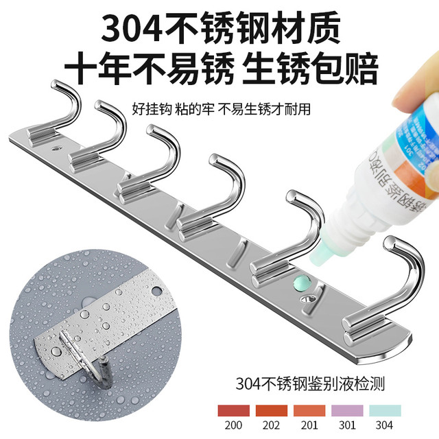 Stainless steel row hooks, kitchen wall hooks, bathroom hangers ...