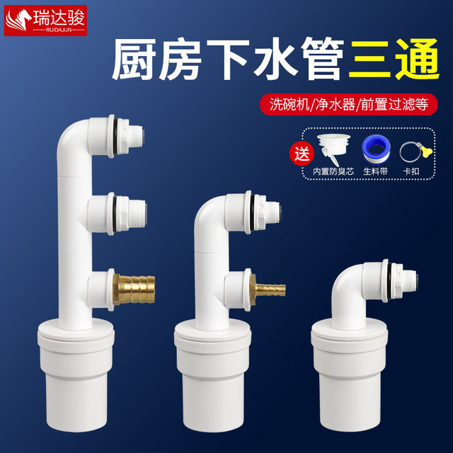 Kitchen sewer pipe three-way dishwasher water purifier front drain pipe ...