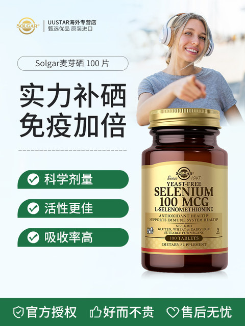 Solga active organic malt selenium tablets 200 micrograms of selenium ...